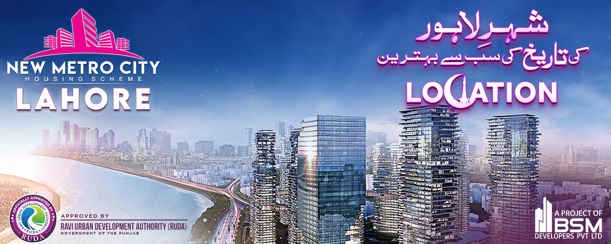 New Metro City Lahore | First Society Approved by RUDA | BSM Developers
